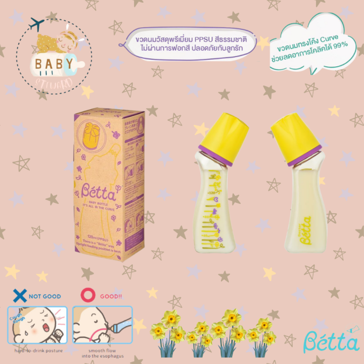 ขวดนม Dr.Betta รุ่นคอแคบ Brain-SF4 Yellow Flower 120 ml (หิ้วเองจากญี่ปุ่น ของใหม่มือ1) | Lazada ...