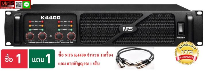 NTS K-4400 4-Channel เพาเวอร์แอมป์ขยายเสียง POWER AMP เพาเวอร์แอมป์ พาวเวอร์แอมป์ เครื่องขยาย ...