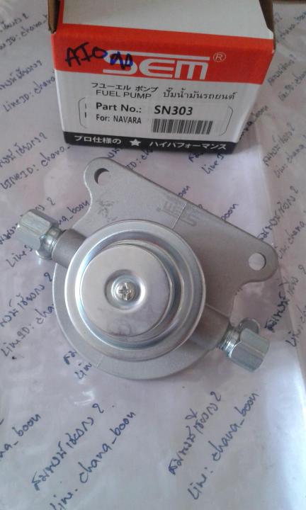 ขากรองแย็ก กลองแย็ก นาวาร่า Navara กรองดักน้ำ | Lazada.co.th