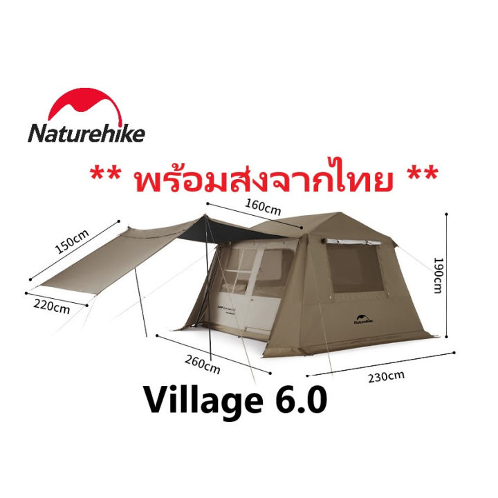 **มีของพร้อมส่ง** เต๊นท์ NatureHike รุ่น Village 6.0 ขนาด 6 ตารางเมตร ...