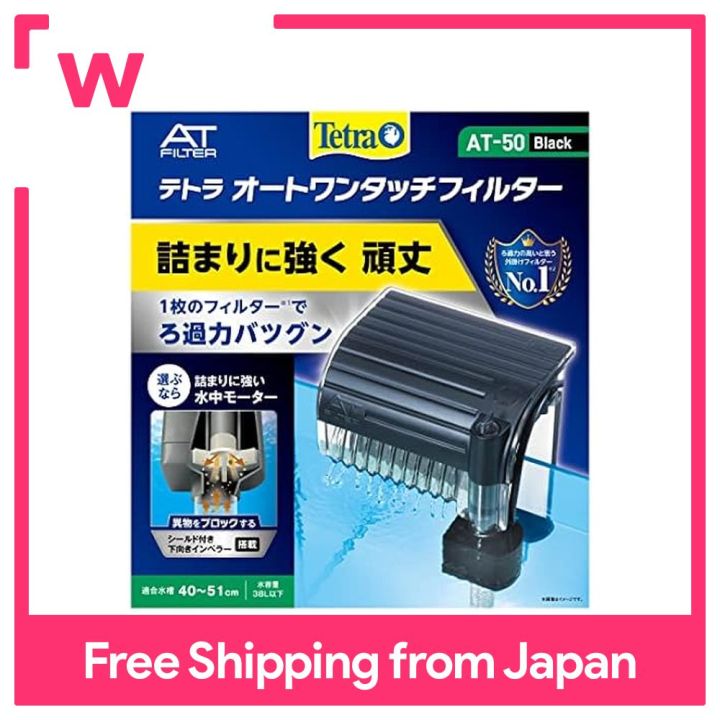 Tetra Automatic One-touch Filter AT-50 External filter Easy to clean ...