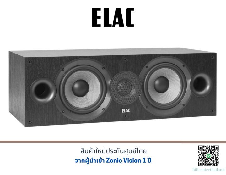 Elac Debut C6.2 Center Speaker | Lazada.co.th