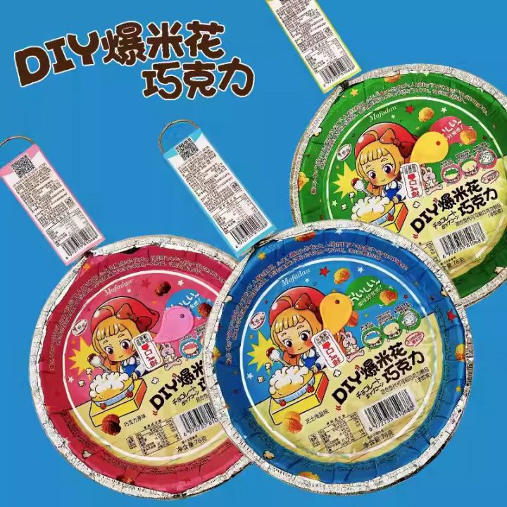 噜啦啦 自制平底锅爆米花 巧克力 焦糖 76g LuLaLa DIY Pan Popcorn Chocolate Caramel | Lazada