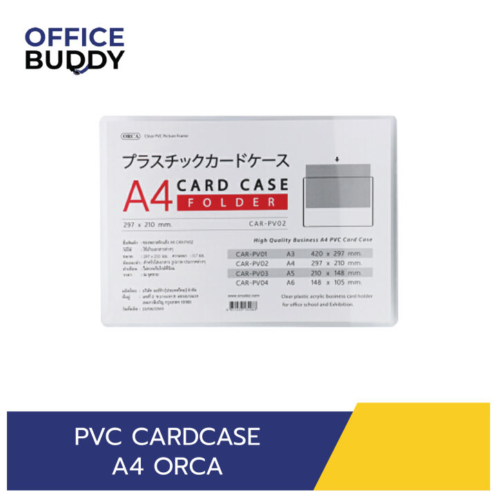 (ยกแพ็ค 20 ชิ้น) ซองพลาสติกแข็ง ORCA PVC ขนาด A4 Card case การ์ดเคส ...