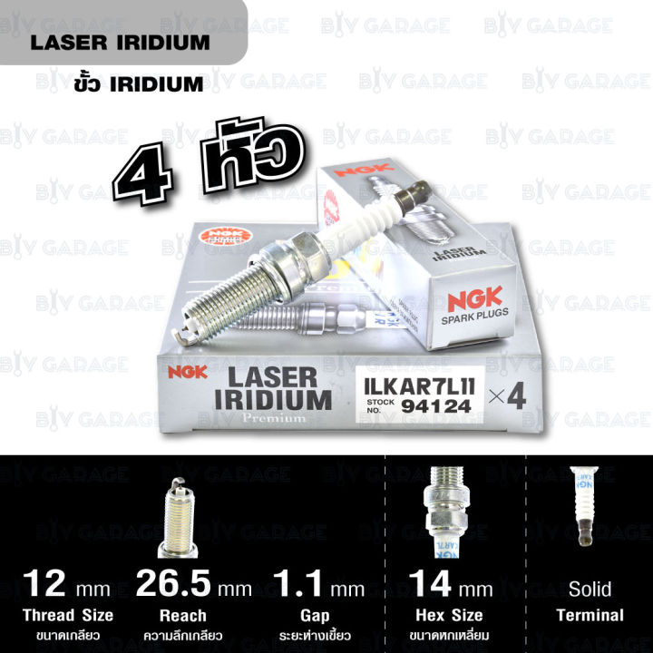 NGK หัวเทียน LASER IRIDIUM ILKAR7L11 จำนวน 4 หัว ใช้สำหรับรถยนต์ Mazda 3 Skyactive New Mazda CX ...