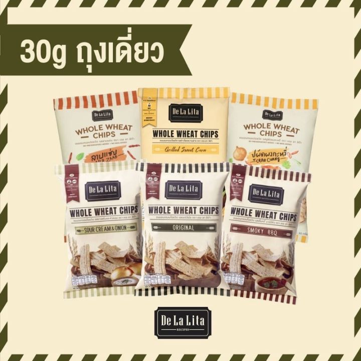de la lita Whole Wheat chips ขนมโฮลวีต อบกรอบ | Lazada.co.th