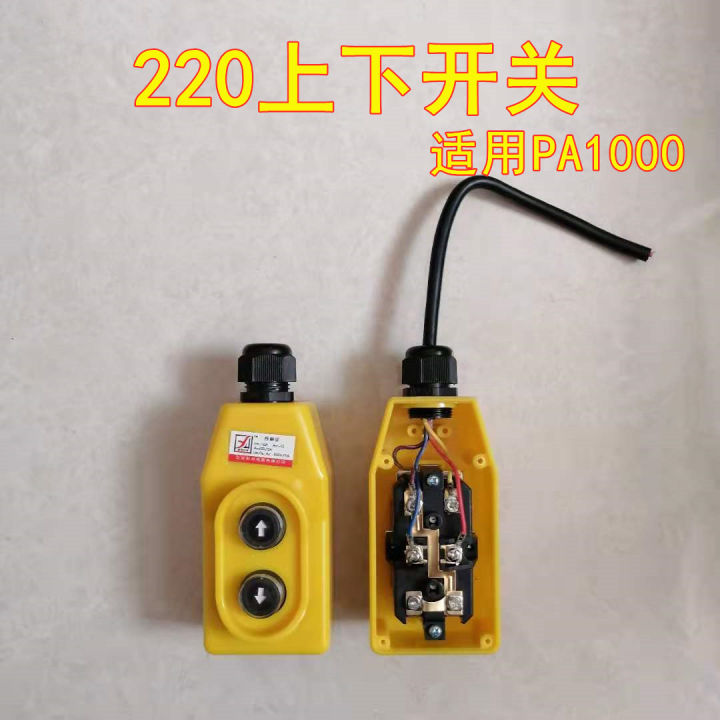 Hoist switch up and down household electric hoist lift handle 220V380V ...