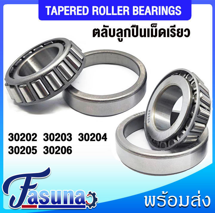 ตลับลูกปืน เบอร์ 30202 30203 30204 30205 30206 ตลับลูกปืนเม็ดเรียว ( TAPERED ROLLER BEARINGS ...