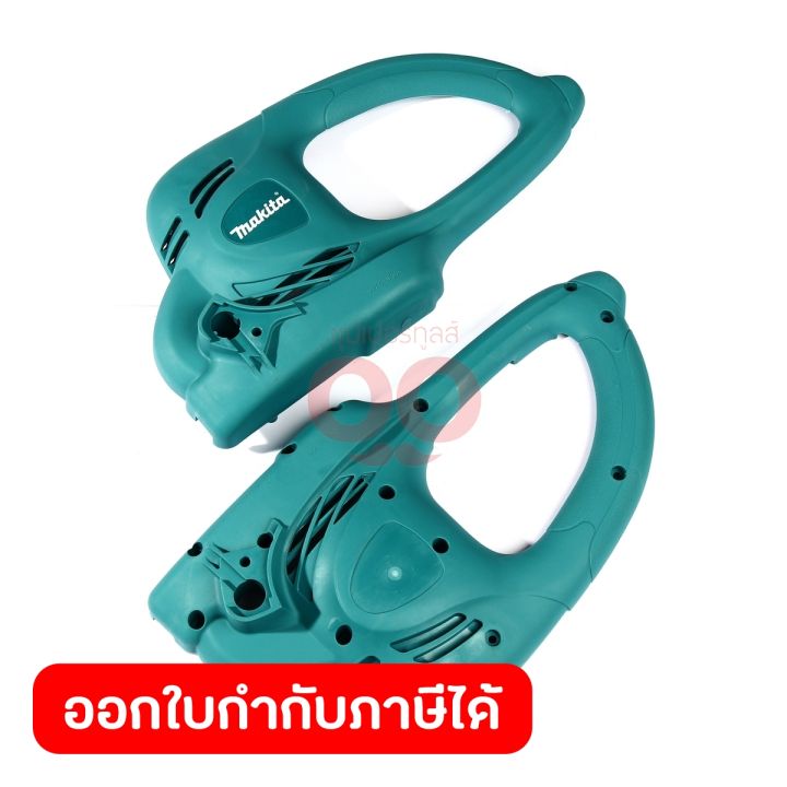 MAKITA อะไหล่ Housing Set ใช้กับเครื่องเล็มพุ่ม มากีต้า รุ่น UH4261 ...