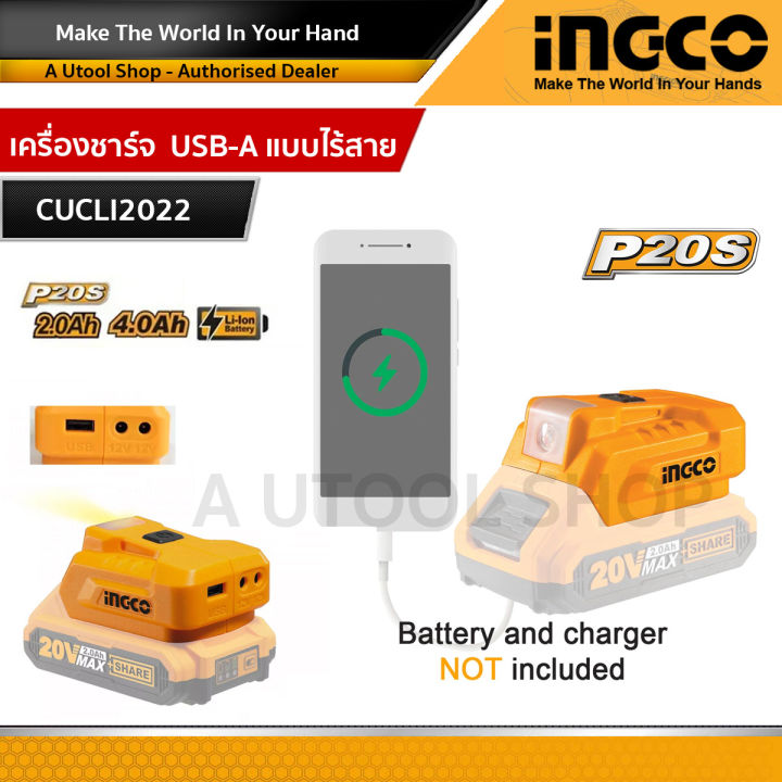 INGCO เครื่องชาร์จ USB-A แบบไร้สาย (ไม่รวมแบต และ แท่นชาร์จ) รุ่น ...