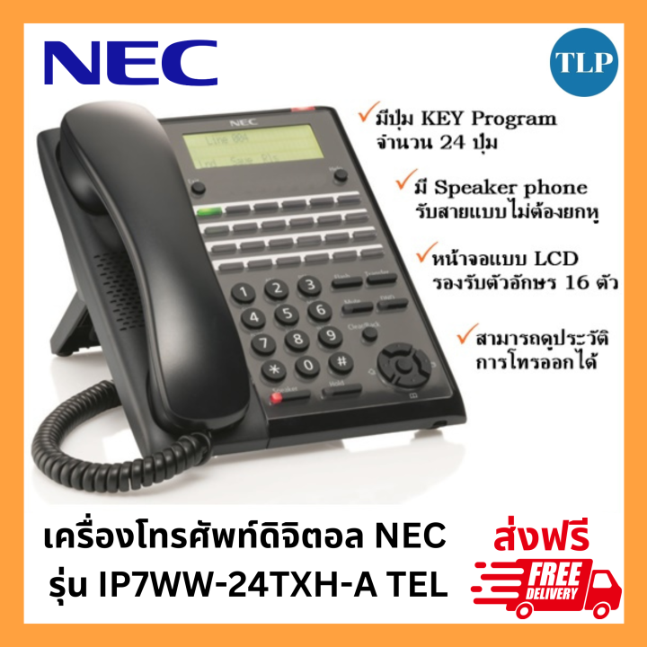 เครื่องโทรศัพท์ดิจิตอล เครื่องโทรศัพท์ชนิดคีย์ 24 ปุ่ม NEC รุ่น IP7WW ...