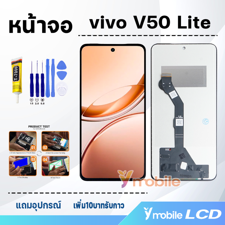 หน้าจอ Vivo V50 Lite 5g อะไหล่มือถือ จอวีโว่v50lite 5g จอ ทัช Lcd