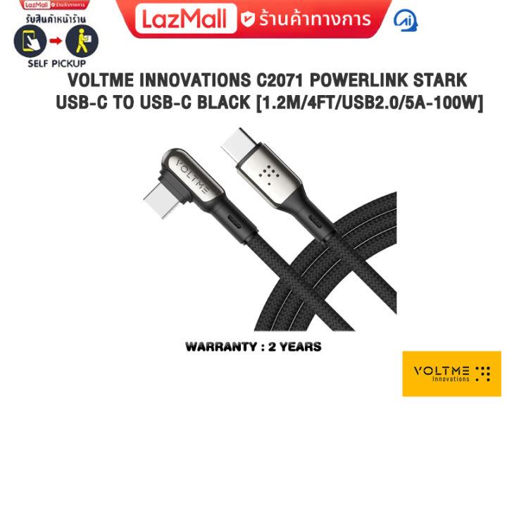 VOLTME INNOVATIONS C2071 POWERLINK STARK USB-C TO USB-C BLACK [1.2M/4FT ...