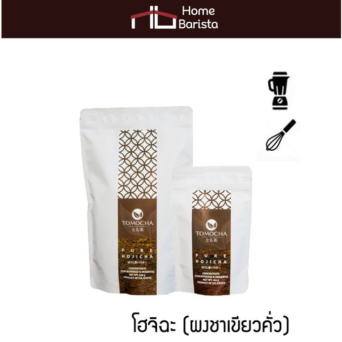 Tomocha - Kyoto Uji Hojicha Powder (500g.) ผงชาเขียวคั่วโฮจิฉะ | Lazada.co.th