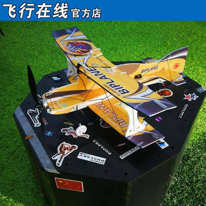 F3P fixed-wing aircraft model aerobatic aircraft D board EPP indoor ...