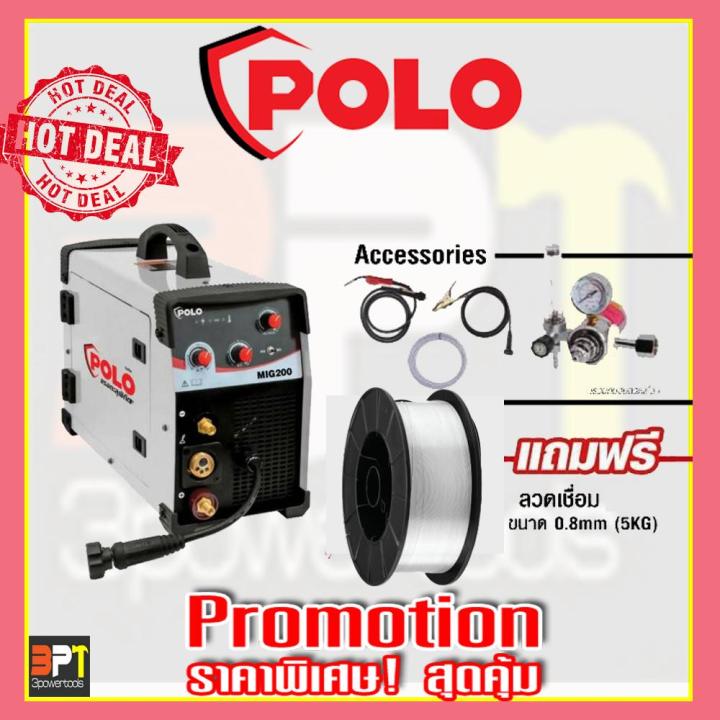เครื่องเชื่อมไฟฟ้าMIG POLO รุ่น P191-MIG200 ฟรี ลวดเชื่อมฟลั๊กคอร์ (ไม่ ...