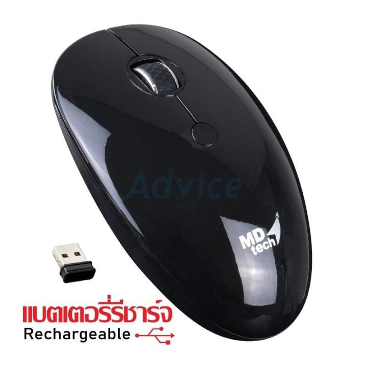 MD-TECH เมาส์ Wireless Optical Mouse USB (RF-A128) Black (คลิ๊กเงียบ) | Lazada.co.th