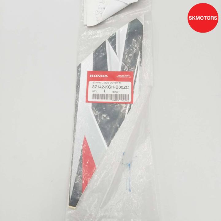 แถบติดฝาครอบข้างด้านซ้าย รหัสสินค้า 87142-KGH-B00ZC สำหรับรถ HONDA ...