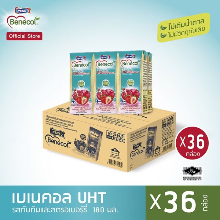 Benecol เบเนคอล เครื่องดื่ม UHT ผสมแพลนท์สตานอล ช่วยลดการดูดซึมคอเลสเตอรอล รสทับทิมและสตรอเบอร์ ...