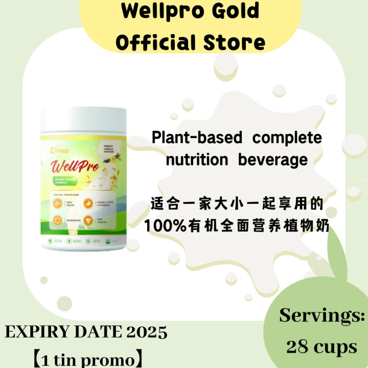 Wellpro Plant-based Complete Nutrition Beverage 全面营养植物奶 850g x 1 | Lazada