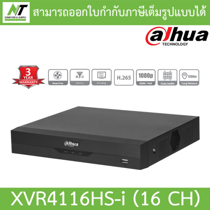Dahua CCTV recorder 16ch penta-brid 720p compact 1U 1hdd model XVR4116HS-i by N.T computer ...