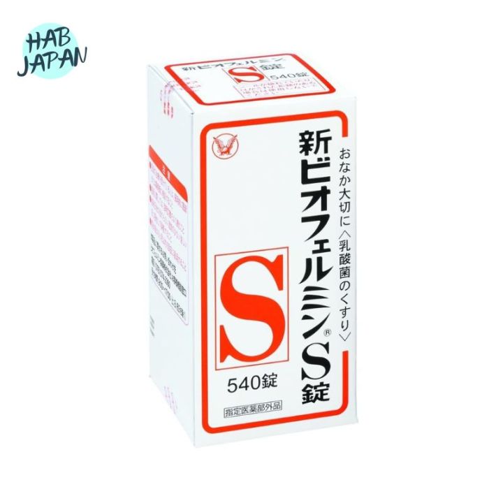 Taisho new Biofermin S tablets 130 tablets / 350 tablets / 540 tablets ...