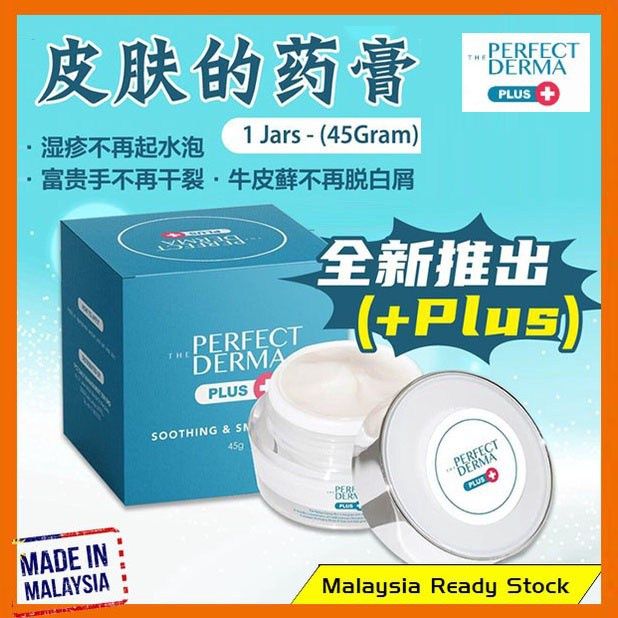 45 Goods The Perfect Derma PLUS+ Quanma First External Application Moss ...