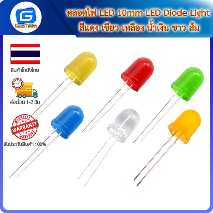หลอดไฟ Led 10mm Led Diode Light สีแดง เขียว เหลือง น้ำเงิน ขาว ส้ม Th 