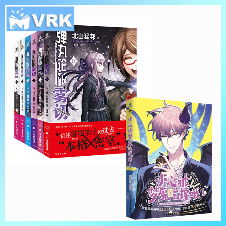 New Your Dream Is Delicious Original Comic Book Volume 1 Lin You, Yi ...