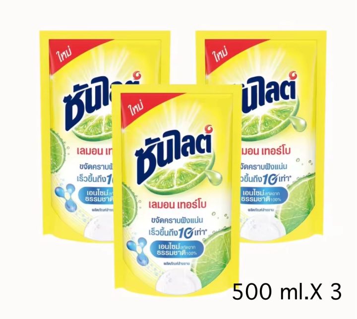 ซันไลต์ เลมอน เทอร์โบ ผลิตภัณฑ์ล้างจาน Sunlight Lemon Turbo Dishwashing ...