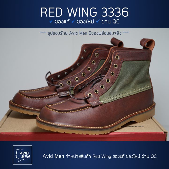 รองเท้าบู้ทเรดวิง Red Wing Weekender Canvas Moc 3336 | Lazada.co.th