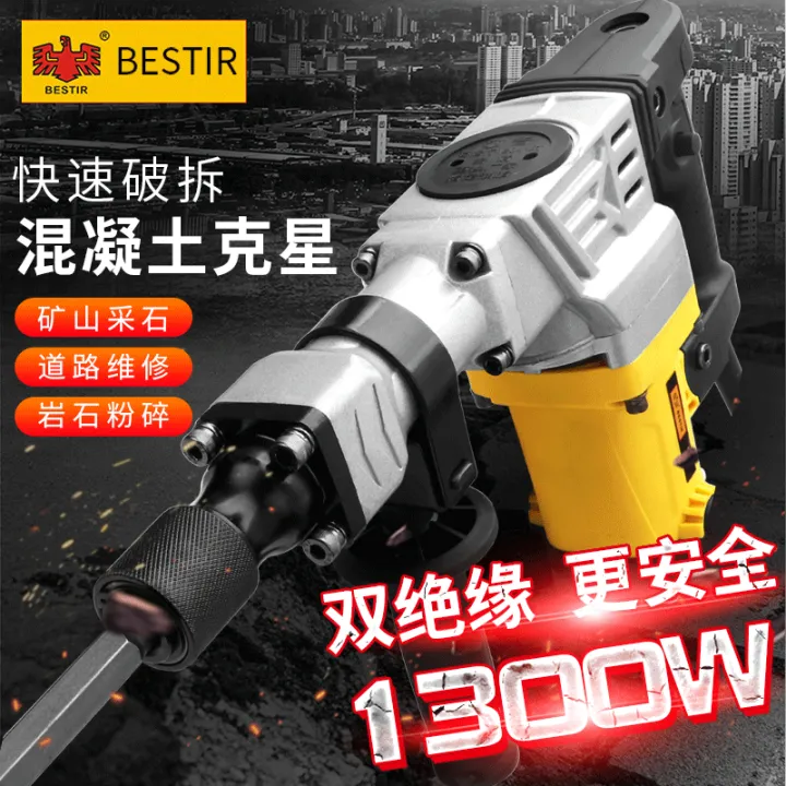 Eagle seal heavy-duty high-power electric pickaxe 1600w industrial ...