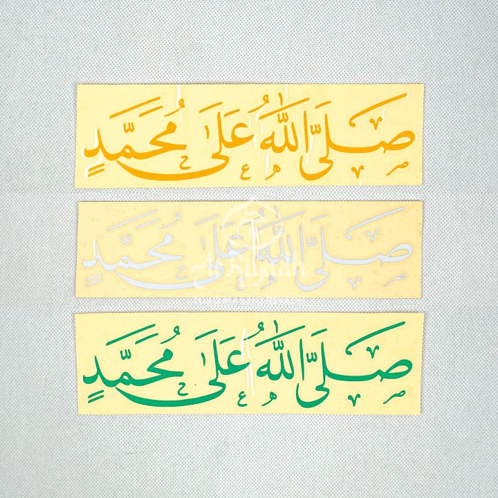 Stiker Shallallahu Ala Muhammad Cutting Sticker | Lazada Indonesia