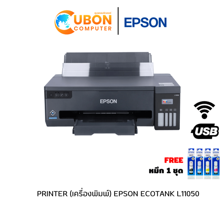PRINTER (เครื่องพิมพ์) EPSON ECOTANK L11050 ประกัน 2 ปี | Lazada.co.th