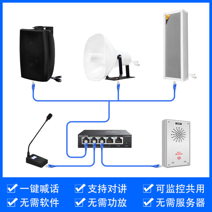 Dan Ma Paike ip network sound column broadcasting system poe speaker ...
