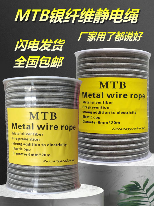 Static rope Germany MTB metal steel wire silver fiber rope compounding ...