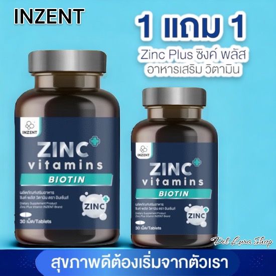 ส่งฟรี!! INZENT Zinc Plus ซิงค์ พลัส แร่ธาตุซิงค์ เบต้ากลูแคน วิตามินซี ...
