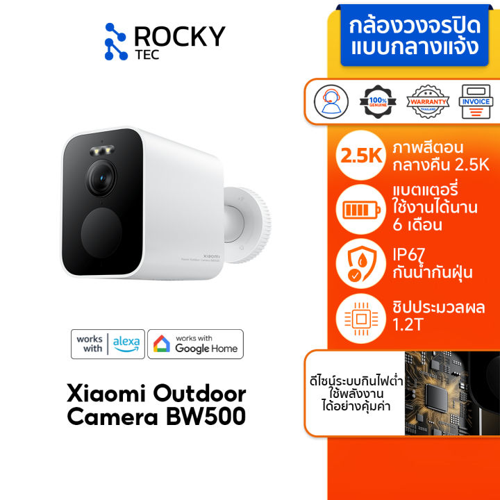 Xiaomi Outdoor Camera BW300 / BW400 / BW500 กล้องวงจรปิด ไนท์วิชั่นภาพ ...