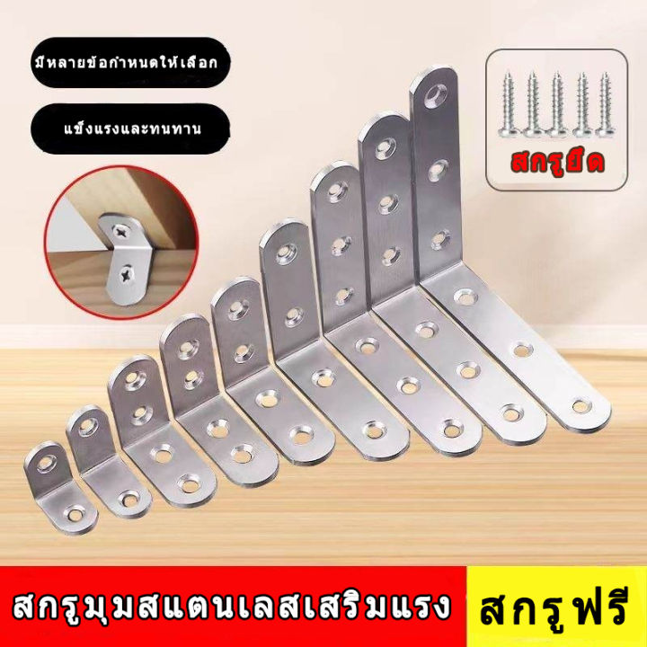 KOVEX Stainless Steel L-shaped Right-angle Corner Code Fixed Bracket ...