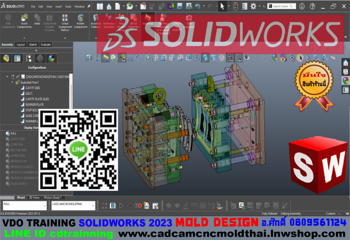 VDO CADCAM TRAINING SOLIDWORKS 2023 MOLD DESIGN | Lazada.co.th