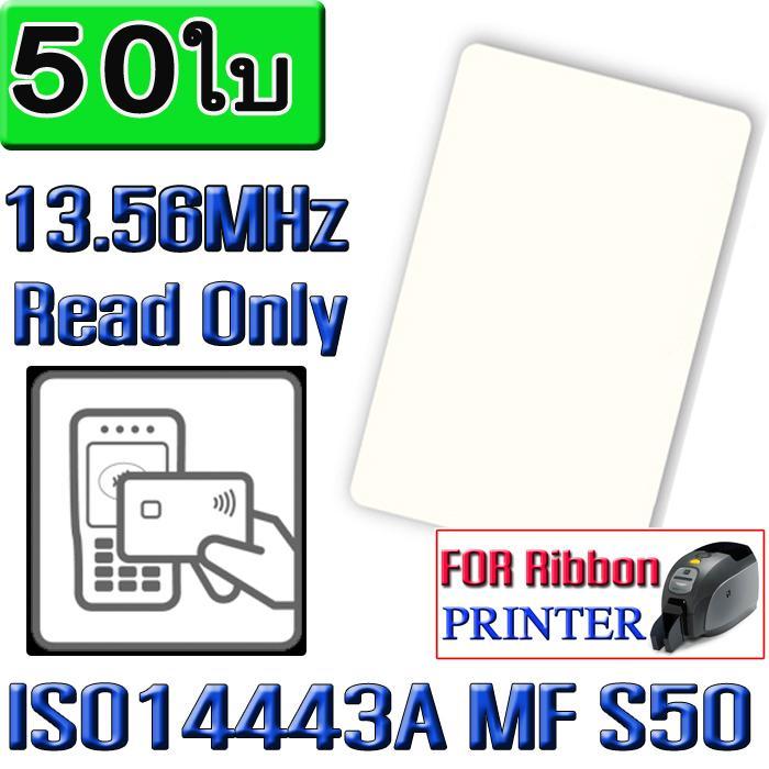 บัตร อาร์เอฟไอดี ( RFID Card แบบ UID เปลี่ยนไม่ได้ ) 13.56MHz ISO14443A ...