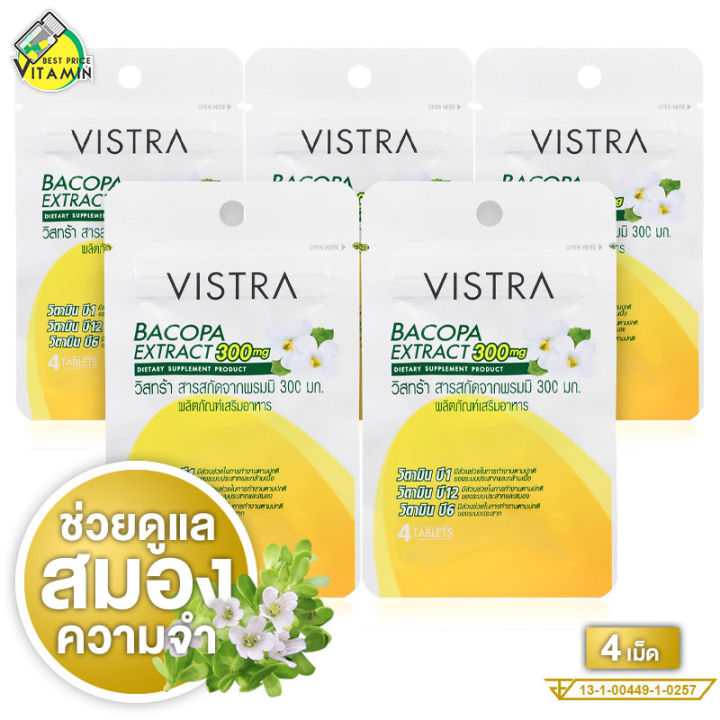 [5 ซอง] Vistra Bacopa Extract 300 mg. วิสทร้า สารสกัดพรมมิ [4 เม็ด] | Lazada.co.th