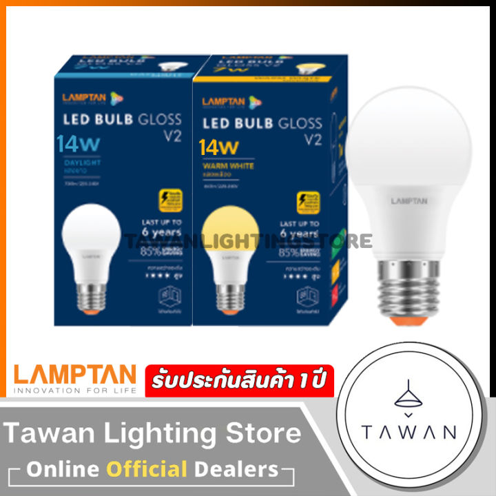[1 หลอด] Lamptan หลอดไฟแอลอีดี 14วัตต์ Led Bulb 14W รุ่น New Gloss ...