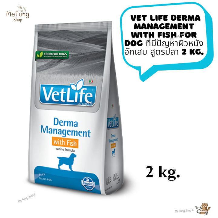 🐶 หมดกังวน จัดส่งฟรี 🛒 Vet Life Derma Management With Fish For Dog ...