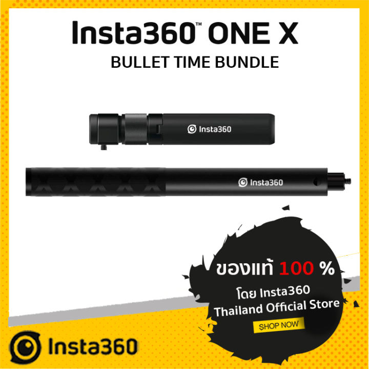 Insta360 Bullet Time Bundle : ชุดไม้เซลฟี่สำหรับทำ Bullet Time สำหรับกล้อง Insta360 | Lazada.co.th