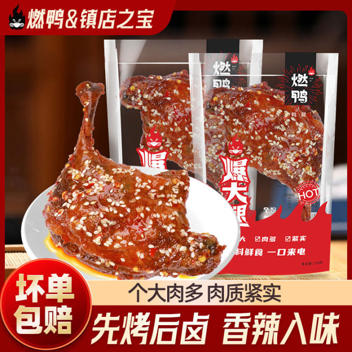 Roast Duck Spicy Duck Leg Stir Fried Thighs Duck Meat Snacks and Snacks ...