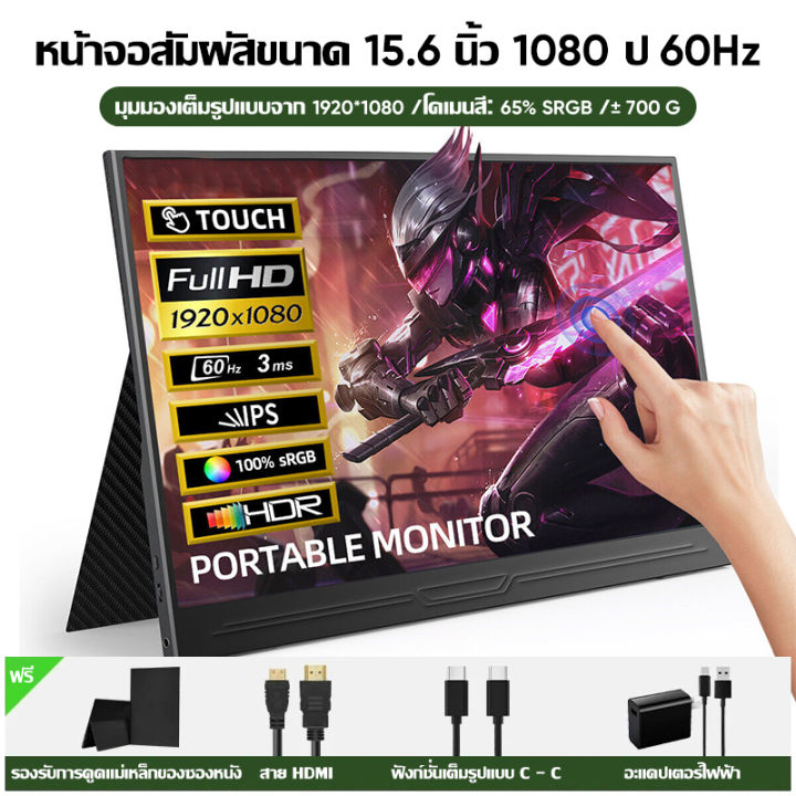 (สถานีรับประกันกรุงเทพฯ ) JDL เคสอลูมิเนียมอัลลอยด์ จอภาพแบบพกพาขนาด 18 ...