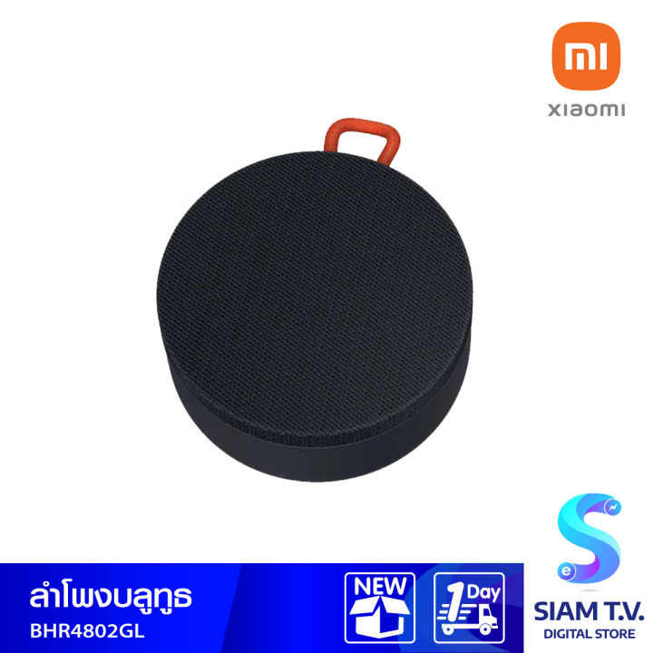 ลำโพงบลูทูธ Xiaomi Mi Portable Bluetooth Speaker Mini รุ่น BHR4802GL ...