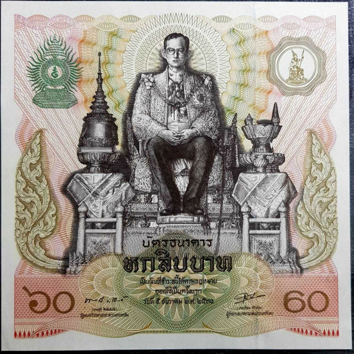 泰国 Thailand 60 Baht (1987) King's 60th Birthday Banknote UNC 100% NEW ...