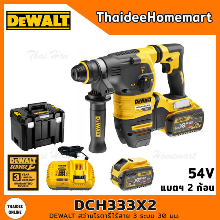 DEWALT สว่านโรตารี่ไร้สาย 3 ระบบ 30 มม. 60V DCH333X2 (9.0Ahx2) รับ ...